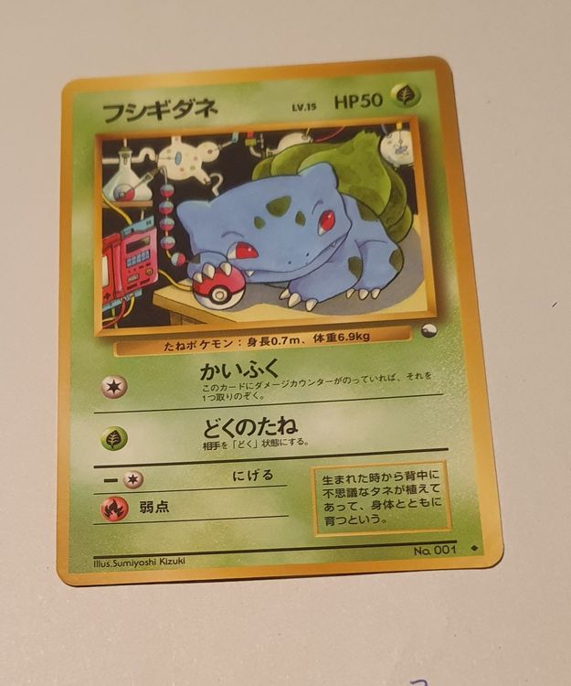 Bulbasaur Japanese Vending Series 1 No. 001 | Kaufen auf Ricardo