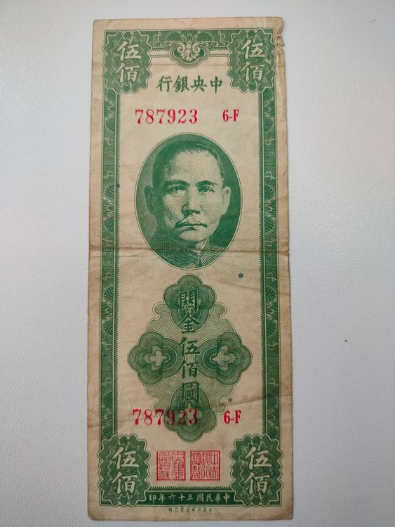 1947 China 500 Customs Gold Units Banknote (Gebraucht) in Stadel für ...