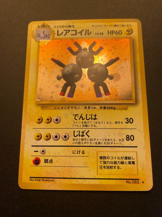 Magneton No. 082 Base Set Holo Japanese | Kaufen auf Ricardo