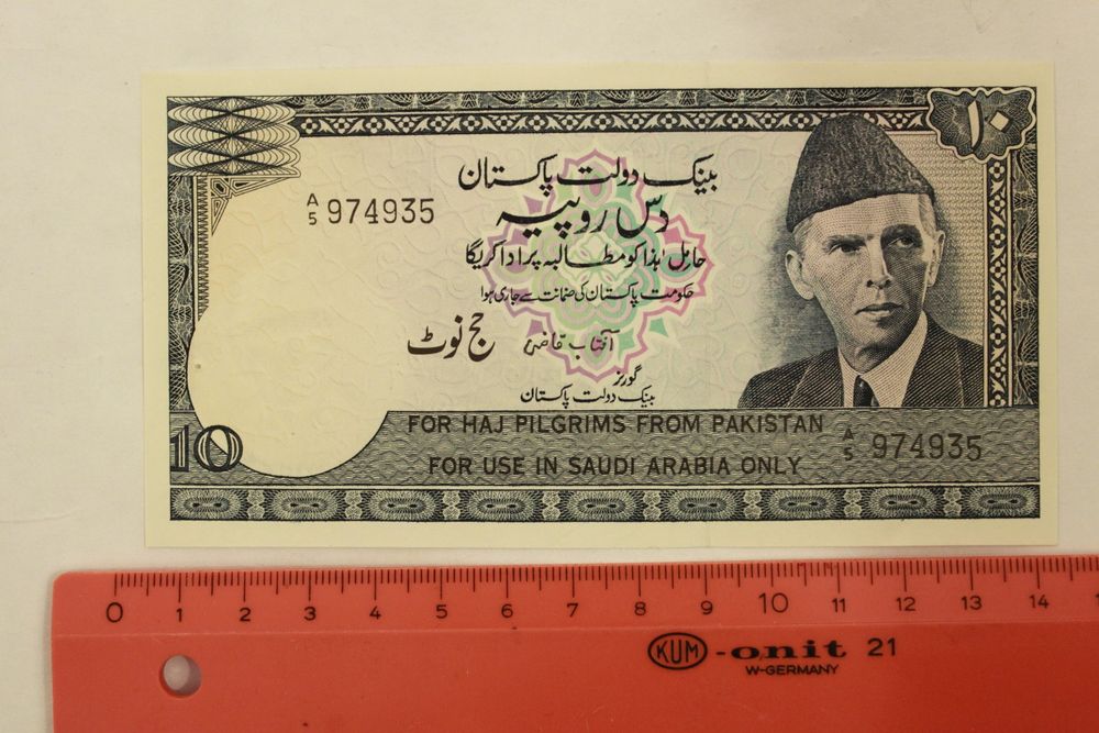 10 Rupees For the HAJ Mecca Use to Ara saudi | Kaufen auf Ricardo