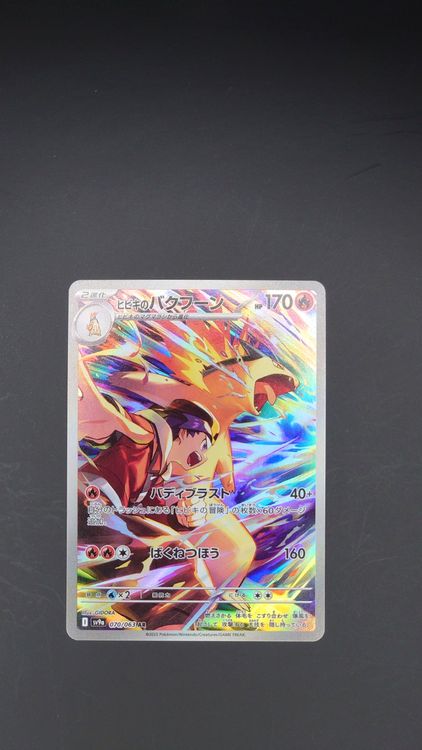 Pokémon Ethan's Typhlosion 070/063 AR Heat Wave (Neu (gemäss Beschreibung)) in Hendschiken für ...