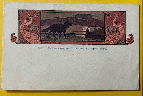 Russie Bilibine Ivan l'oiseau de feu et le loup gris (D'occasion) à St ...