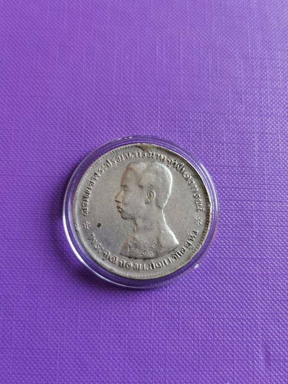 Alte Silbermünze Rama 5 Thailand | Kaufen auf Ricardo