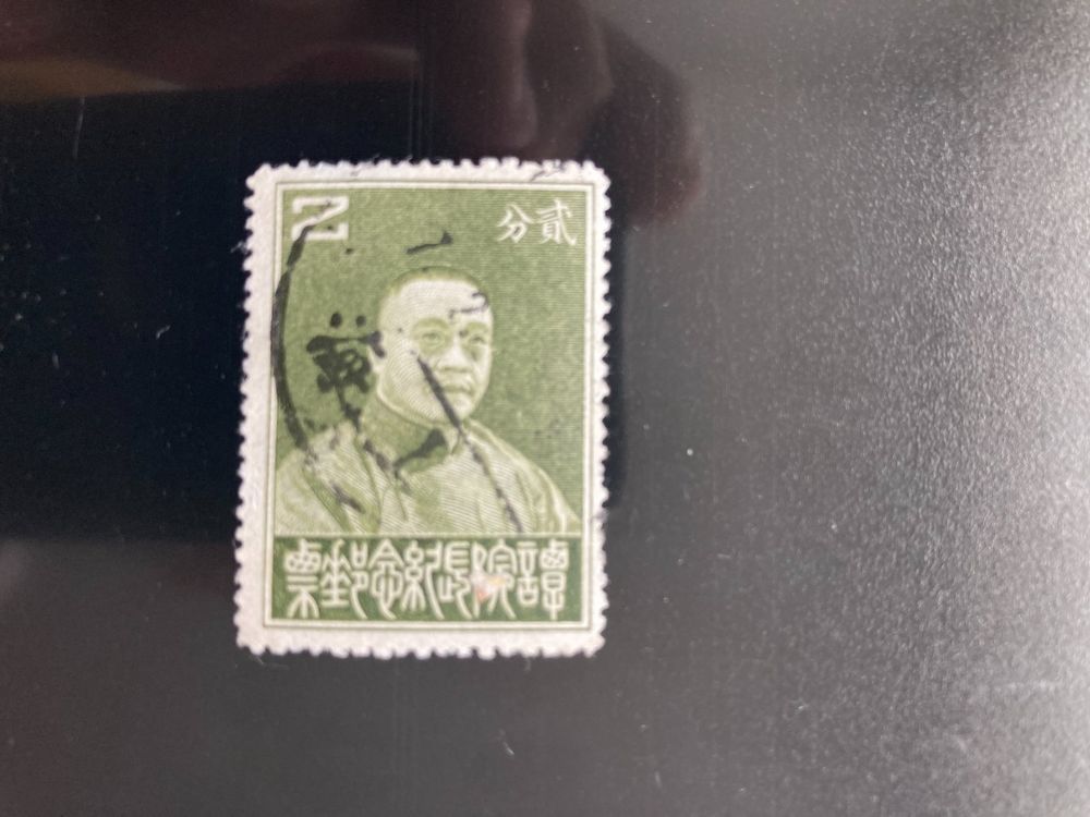 China 1933 Einweihung Tan-Yen-kai-Gedenkhalle 2c gestempelt | Kaufen ...