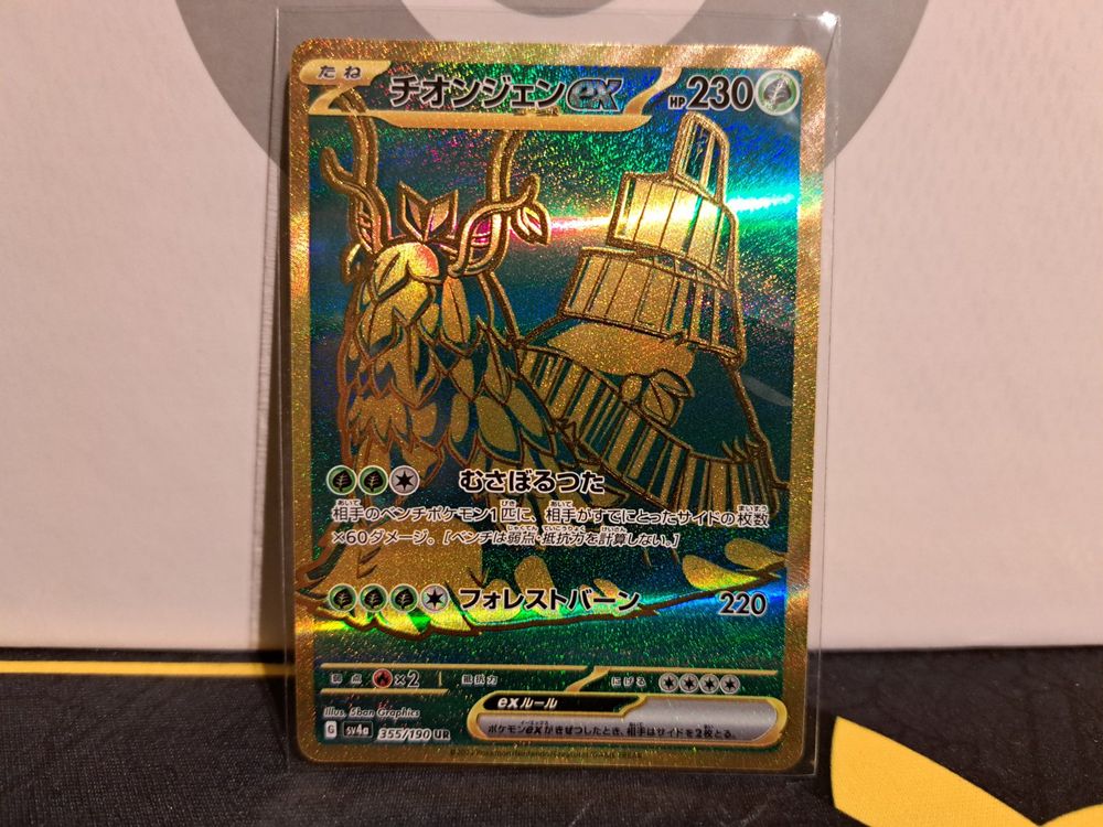 WO-CHIEN GOLD FULLART SHINY TREASURE EX POKEMON KARTE (Gebraucht) in ...