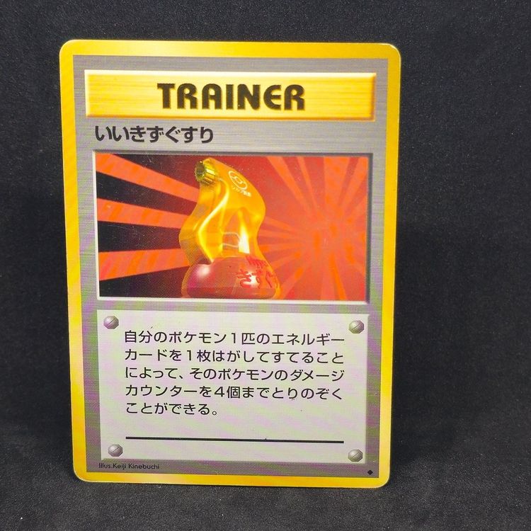 Pokemon - Base Set - JAP - no Rare - no 1. Edition - no Holo (Gebraucht ...