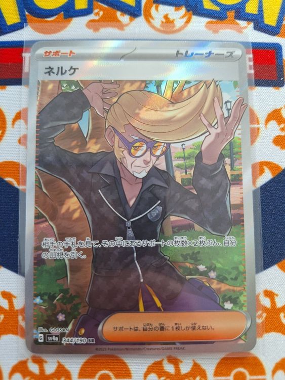 Clive Trainer Shiny Treasure ex Japanisch | Kaufen auf Ricardo