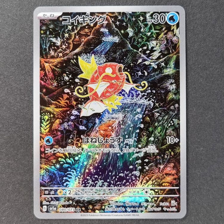 Magikarp AR Pokemon Japanisch Japanese Karpador Art Rare (Gebraucht) in ...