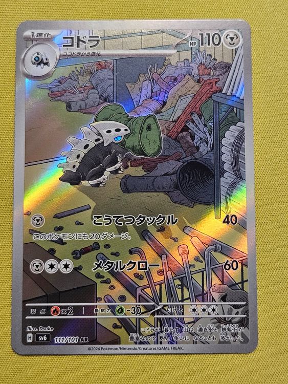 sv6 Mask of Change - Lairon 111/101 AR Fullart Art Rare | Kaufen auf Ricardo