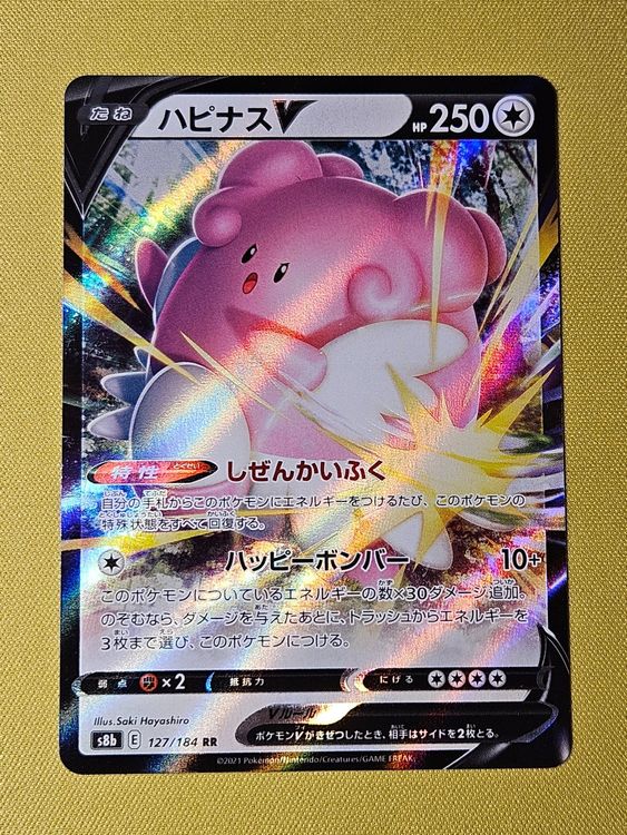 s8b VMAX Climax - Blissey V 127/184 RR (Gebraucht) in Bellinzona für CHF 1 – mit Lieferung auf ...