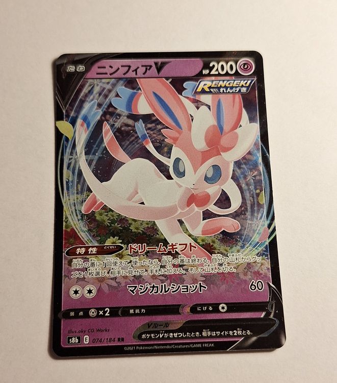 Sylveon V 074/184 Japanese Vmax Climax S8B (Gebraucht) in Münchenbuchsee für CHF 1.5 – mit ...