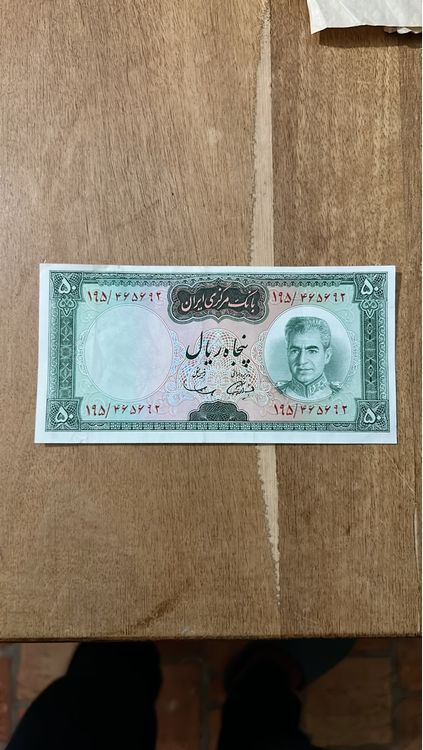 Billet Iran 100 Rials Reza Chah Pahlavi (Gebraucht) in Vullierens für ...