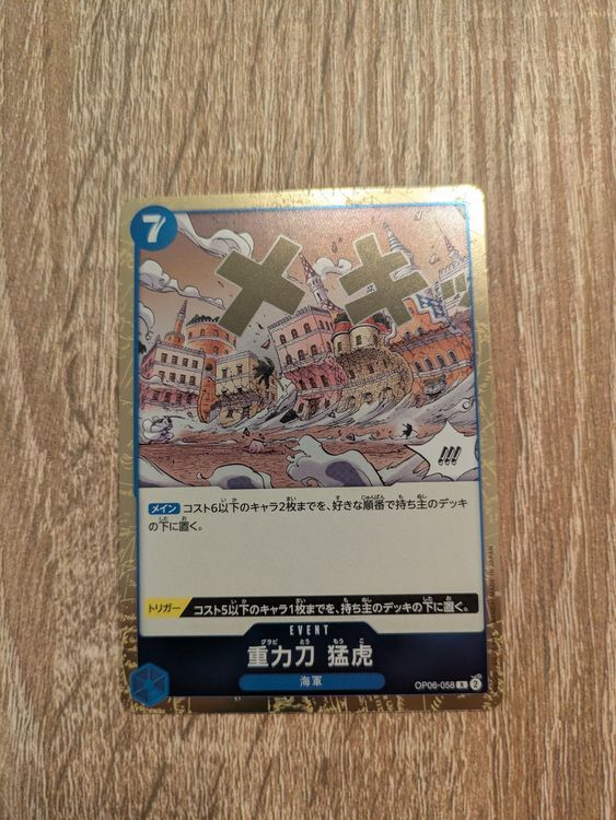 GRAVITY BLADE RAGING TIGER, THE BEST VOL. 2, OP06-058, RARE (Gebraucht ...
