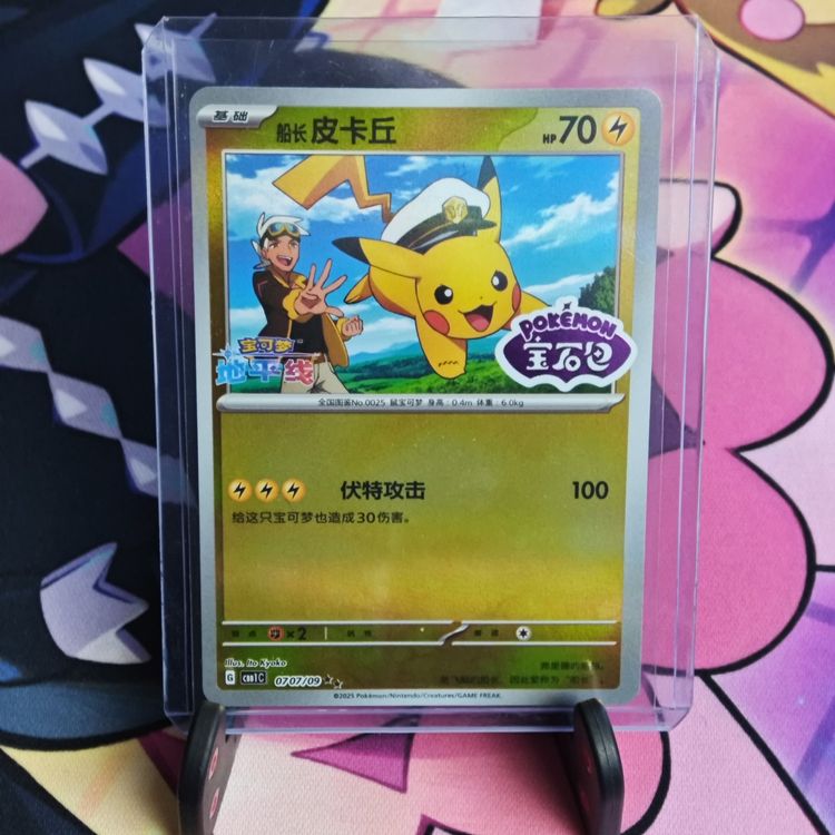 Captain Pikachu (CBB1C 07) - Pokémon TCG Gem Pack Vol. 1 | Kaufen auf ...