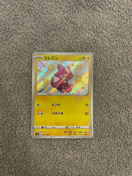 Pokemon Shiny Toxel Shiny Star V | Kaufen auf Ricardo