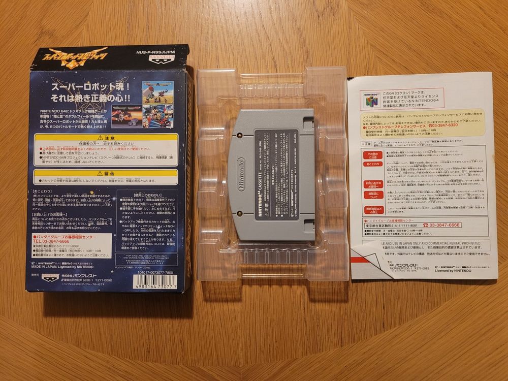 Nintendo 64 Super Robot Spirits OVP Japan N64 (Gebraucht) in Münchenstein für CHF 27.9 – mit ...