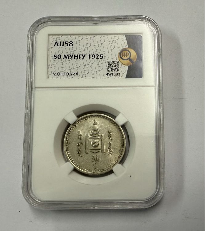 Mongolei 50 Mongo 1925 (Gebraucht) in Zürich für CHF 100 – mit ...