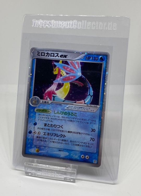 Pokemon Milotic ex Smaragd JPN 2005 (Gebraucht) in Zürich für CHF 14 ...