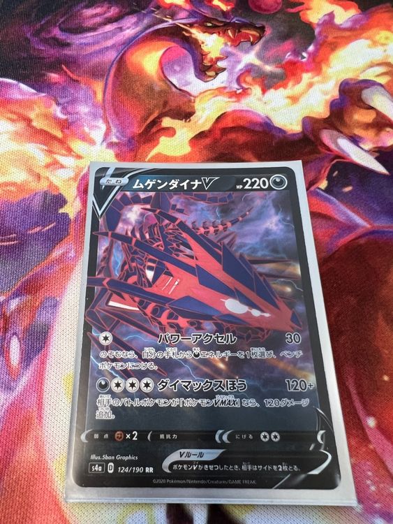 Endynalos V (s4a 124) / Pokemon JAP / Shiny Star V | Kaufen auf Ricardo