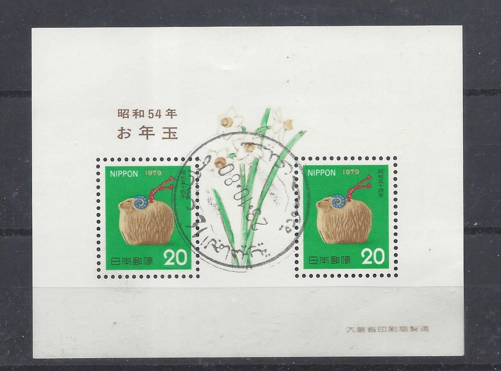 JAPAN Block 1979 (Gebraucht) in für CHF 0.1 – mit Lieferung auf Ricardo ...