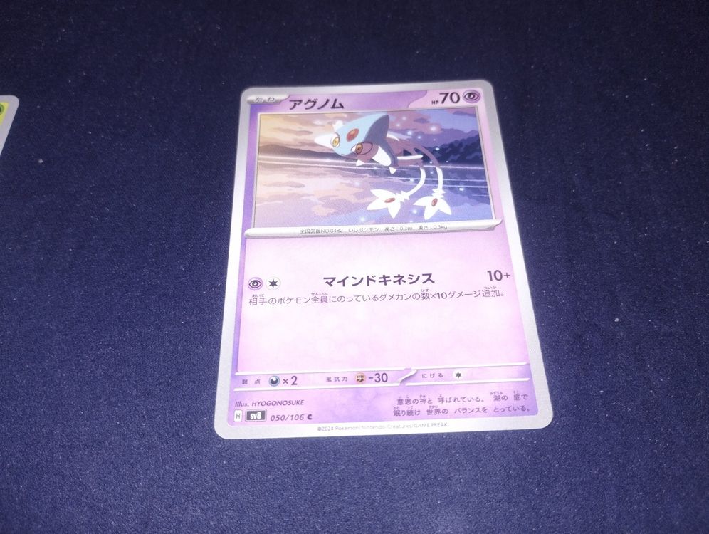 Carte Japonaise Pokémon Agnome 050/106 (Neu (gemäss Beschreibung)) in ...