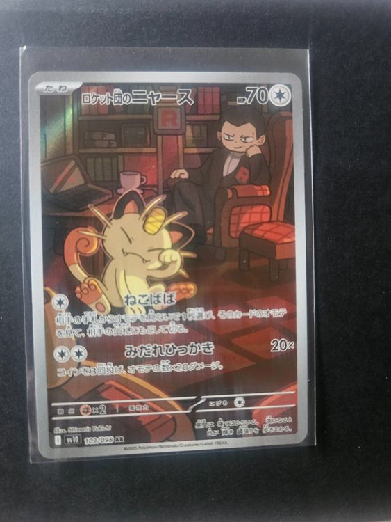 Giovannis Meowth AR 109/098 ab 1 chf | Kaufen auf Ricardo