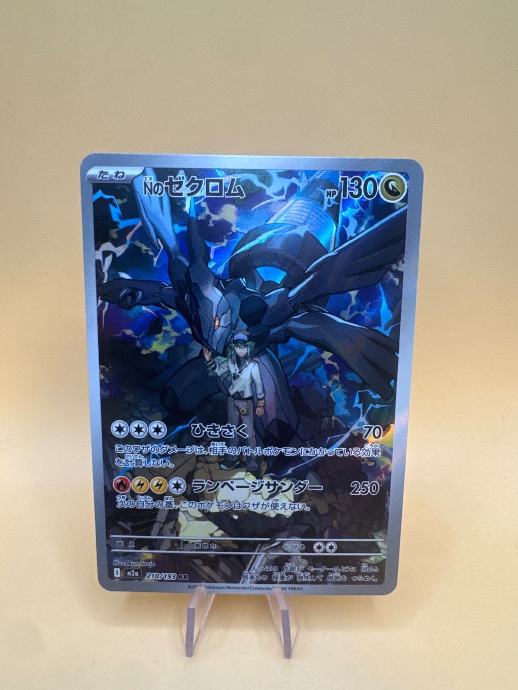 Pokémon Zekrom AR 210/193 M2a Mega Evolution 🇯🇵 Karte (Neu (gemäss ...