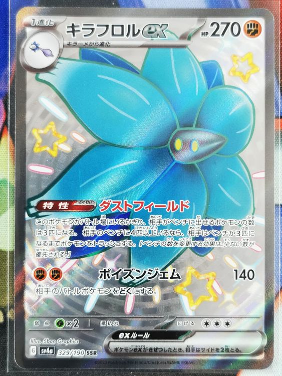 Pokemon Glimmora ex SSR 329/190 Shiny Treasure ex JP | Kaufen auf Ricardo