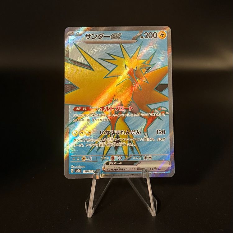 Zapdos EX #194 Pokemon Japanese Scarlet & Violet 151 sv2a | Kaufen auf ...