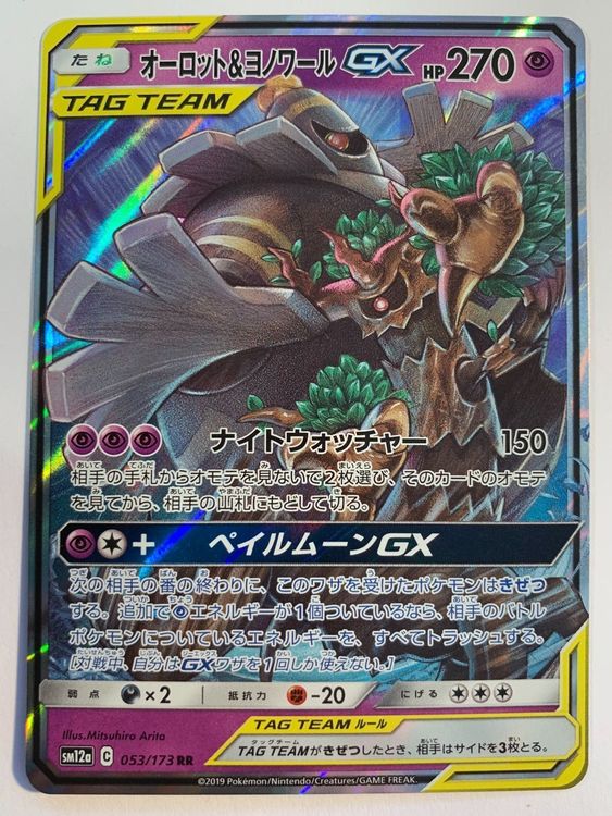 Dusknoir & Trevenant GX 053/173 -Holo-NM | Kaufen auf Ricardo