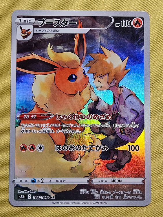 S8b VMAX Climax - Flareon 188/184 CHR | Kaufen auf Ricardo