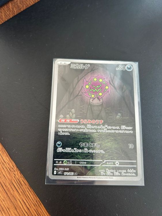 Spiritomb 71/63 - Art rare - japanese (Gebraucht) in St-Légier-Chiésaz ...