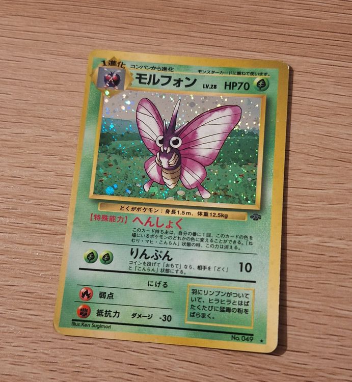 Venomoth Jungle No. 049 Holo Japanese | Kaufen auf Ricardo