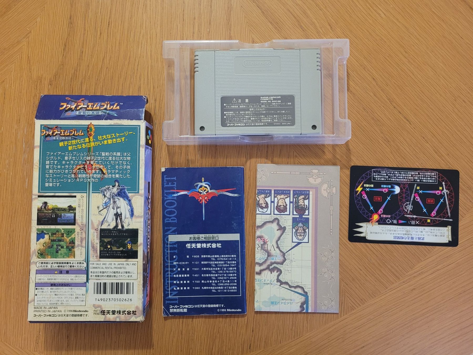 Fire Emblem Seisen No Keifu SNES Super Famicom Jap. OVP (Gebraucht) in ...
