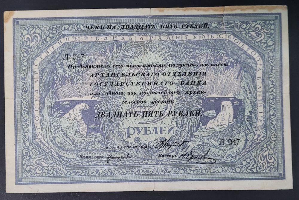 25 RUBEL / RUSSLAND ND (1918) (Gebraucht) in Mumpf für CHF 5 – mit Lieferung auf Ricardo kaufen