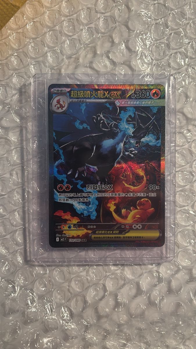 Mega Charizard X ex SAR 110/080 M2 Inferno X Pokemon (Neu (gemäss ...