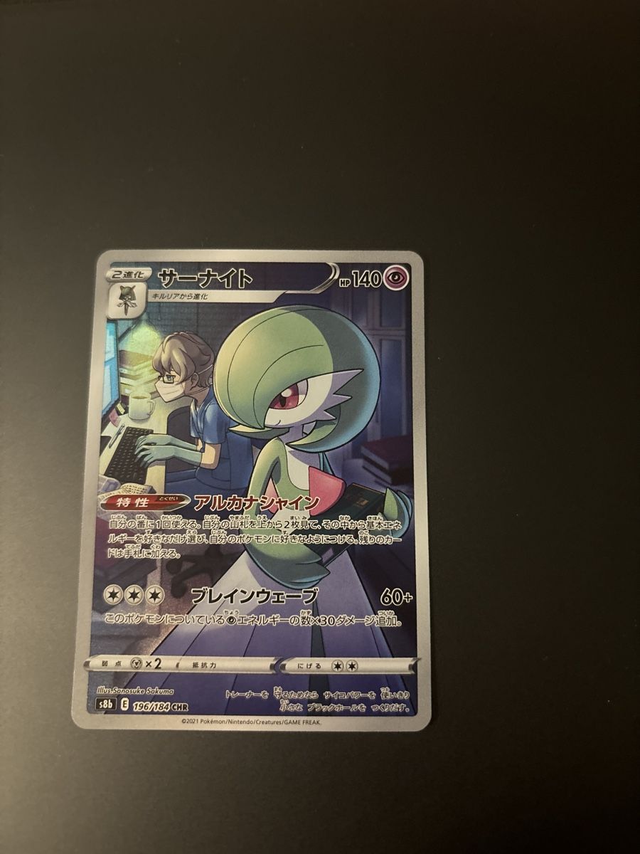 Gardevoir - Pokémon Card - Very Rare - Japanese - Mint Cond (Nuovo ...