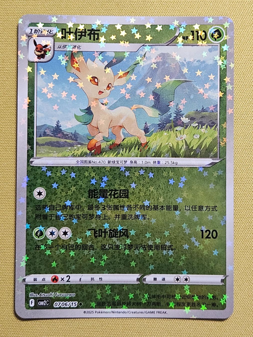 CBB2C Gem Pack Vol. 2 - Leafeon 0706/15 (Gebraucht) in Bellinzona für ...