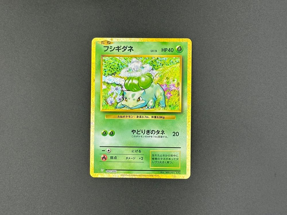 Bulbasaur Pokemon Classic Collection Jap ab 1.- chf | Kaufen auf Ricardo