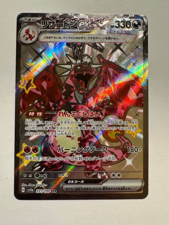 Pokémon Charizard ex Shiny Treasure SSR sv4a Japanese (Gebraucht) in ...