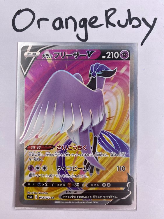 Galarian Articuno V 073/070 Matchless Fighters s5a Japanese (Neu (gemäss Beschreibung)) in St ...