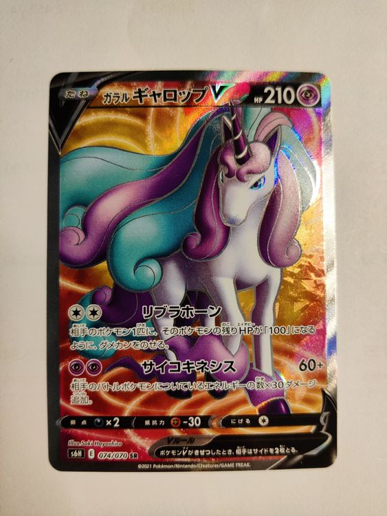 Galarian Rapidash V s6h 074/070 SR - Pokémon Karte Japanisch (Neu (gemäss Beschreibung)) in ...