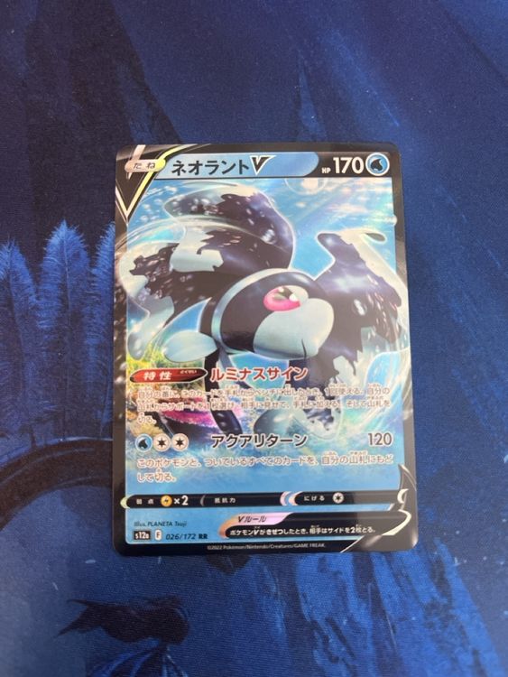 Pokemon - Lumineon V 26/172Japanese (Neu (gemäss Beschreibung)) in ...