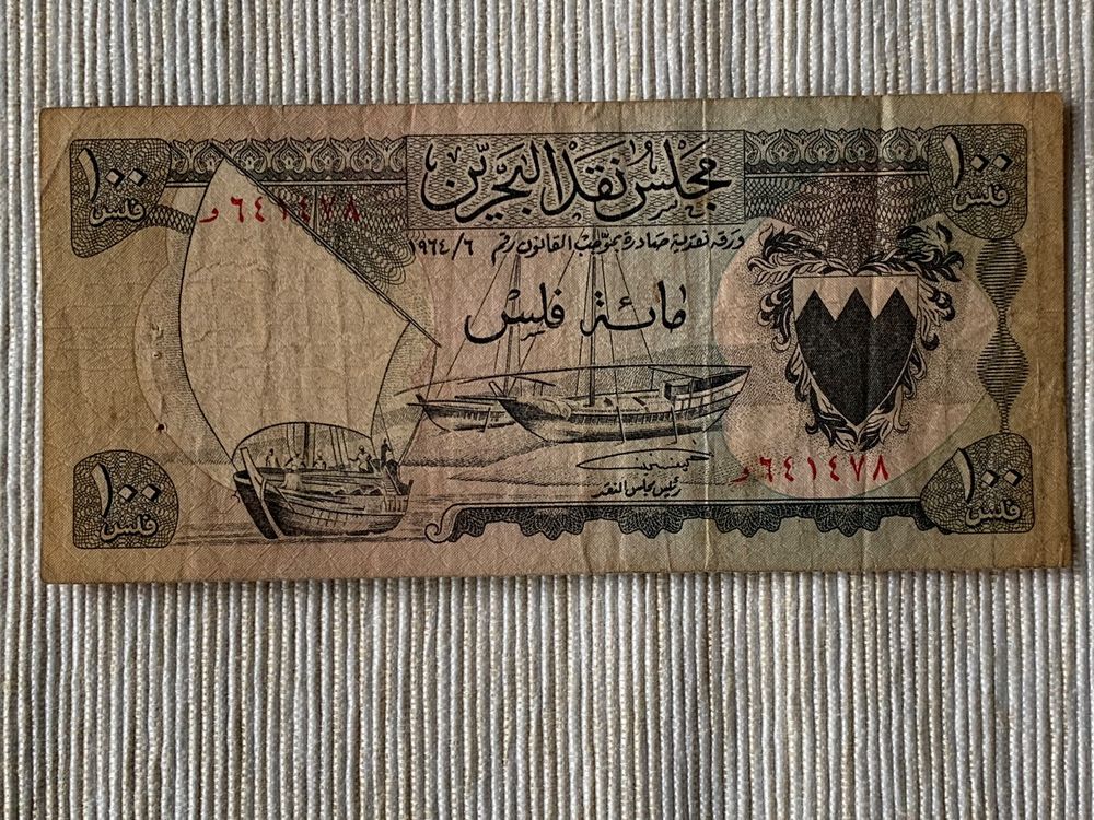 Banknote 100 Fils Bahrain 1964 | Kaufen auf Ricardo