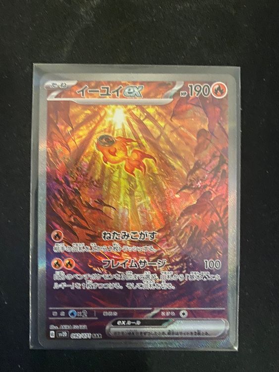 Pokemon Yuyu ex fullart JPN (Gebraucht) in Onex für CHF 20 – mit ...
