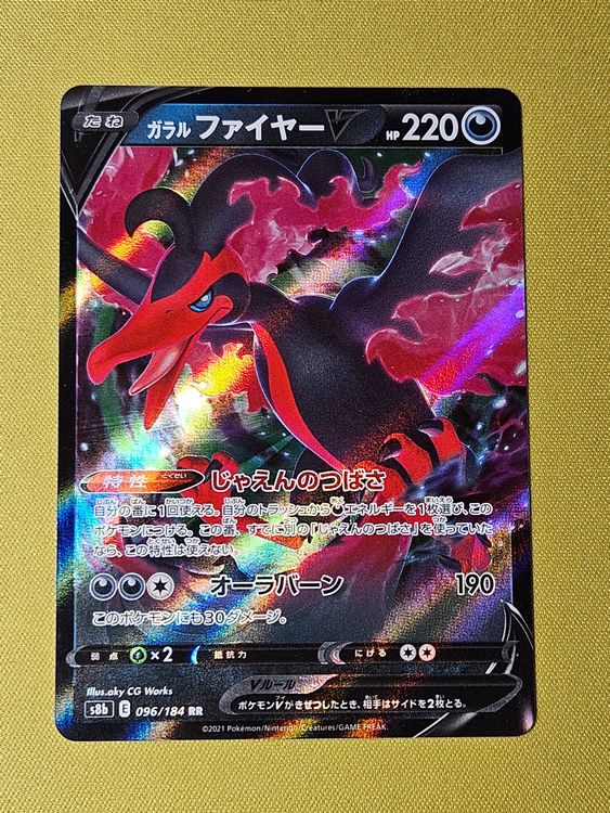 s8b VMAX Climax - Galarian Moltres V 096/184 RR | Kaufen auf Ricardo