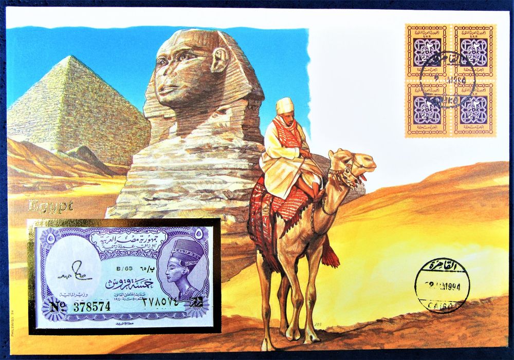 ÄGYPTEN EGYPT BANKNOTENBRIEF GROSS 27X18CM NOTE NEU BM 1994 (Neu ...