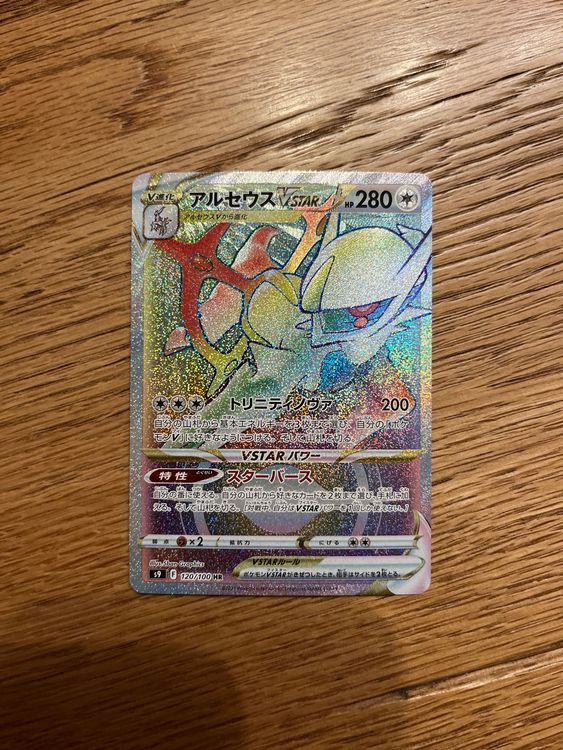 Pokemon Arceus VStar Rainbow ab 5.- (Neu (gemäss Beschreibung)) in Frauenfeld für CHF 5 – mit ...