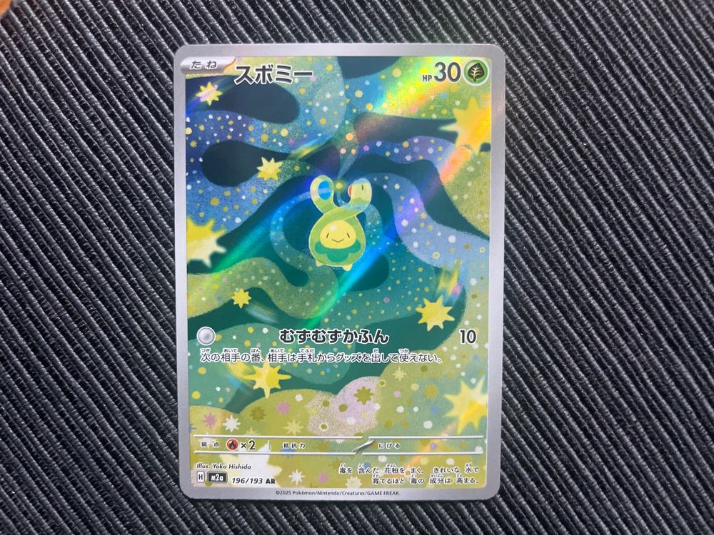 Pokemon Budew Art Rare AR Japan Mega Dream EX (Neu (gemäss Beschreibung ...