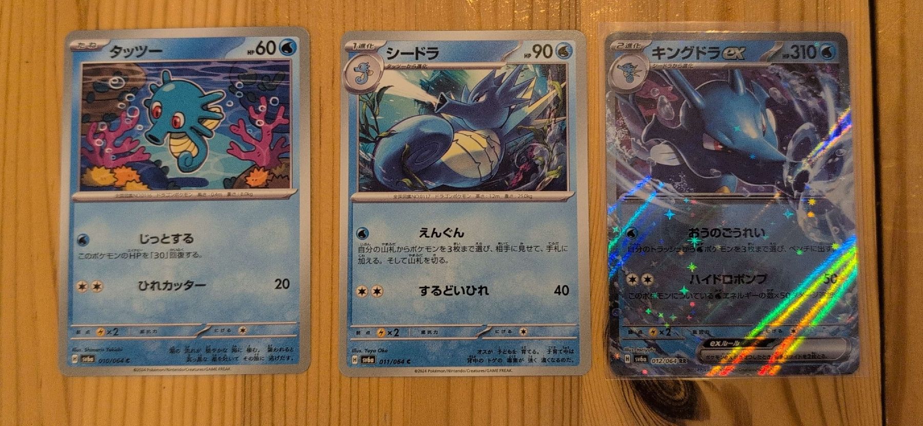 Seeper, Seemon und Seedraking EX als Pokemon Karten Set (Neu (gemäss ...